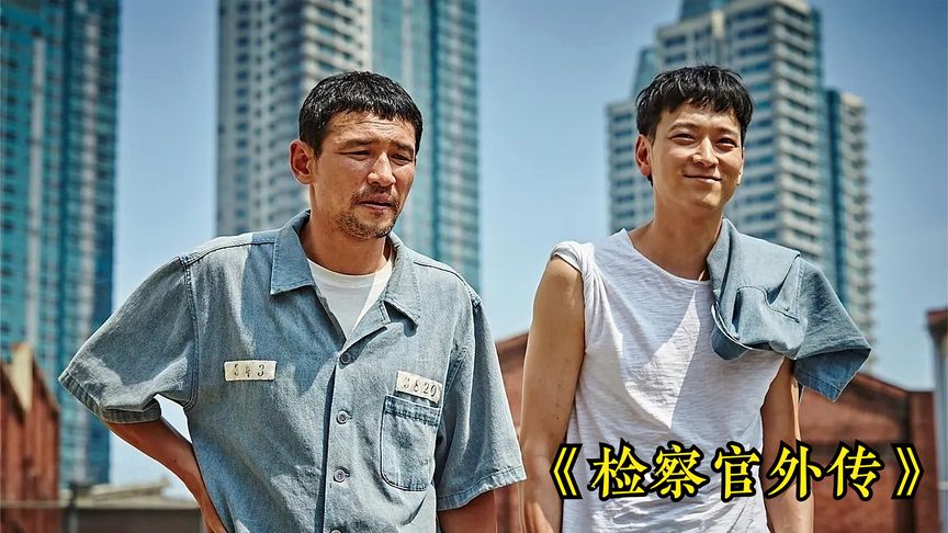 检察官含冤入狱,靠着自己的知识成为监狱老大