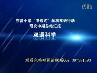 小学五年级科学优质课视频《用摆计时的钟》教科版_陈老师