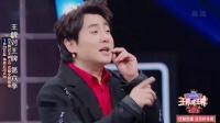 王牌对王牌:华晨宇率先抢答,汪峰总是慢半拍,这也太搞笑了!