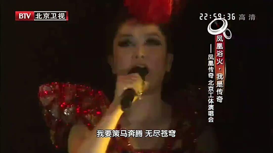 凤凰传奇演唱会2014北京工体演唱会完整版 λ