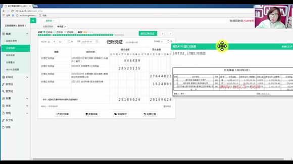 会计做账实务宝典、怎样学好会计做账