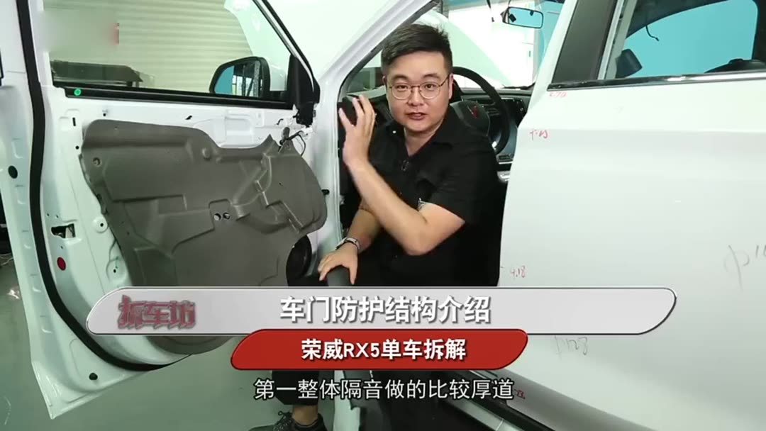拆车坊47期 荣威RX5拆解点评 结构较完整 工艺待提升
