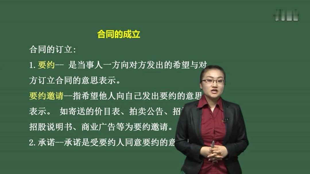 2016考点精讲班-公共基础知识-李梦娇-17_