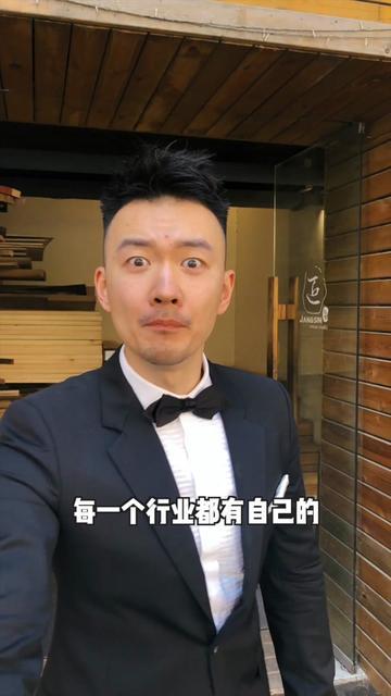 我从来不会拿那些所谓没毛病去掩盖真正的毛病!木工实木家具红木家具