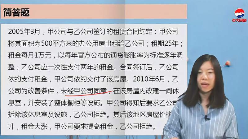中级会计-经济法 每天一个会计小知识