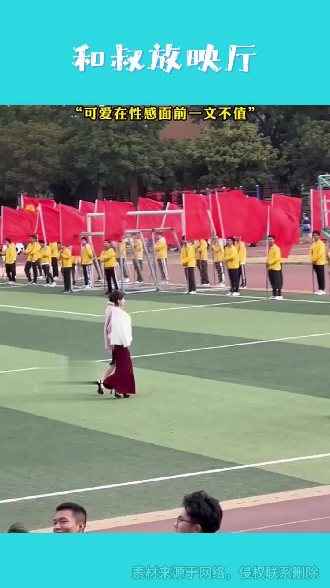 网友晒出校运会开幕式上的一幕,两名女生优雅大方走过!