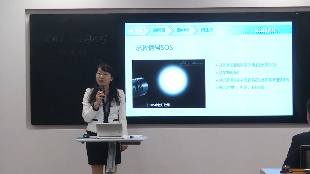 2020山东省青年教师教学比赛初赛视频