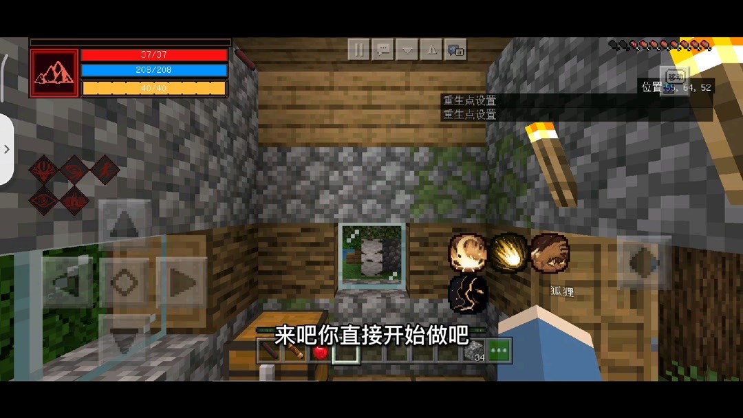 网易我的世界火影忍者mod②