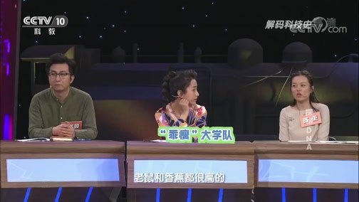 [解码科技史]你知道吗?人和香蕉的基因相似度居然有50%!