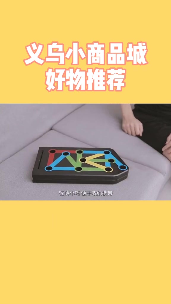 健身 有了这款多功能俯卧撑训练板 在家也能变身型男