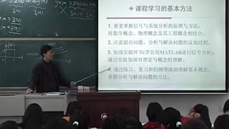 02信号与系统内容概述