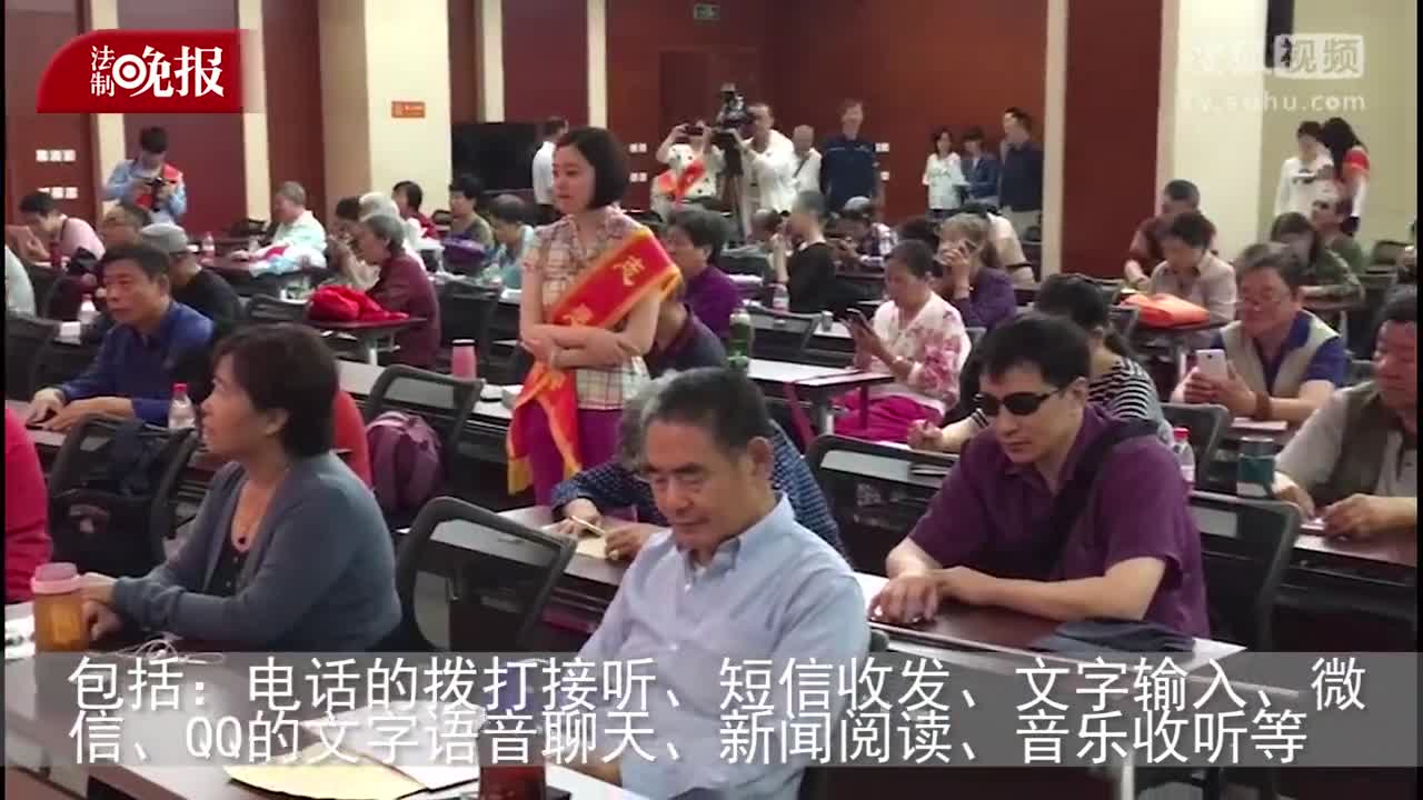 盲人用上智能手机 聊微信点外卖样样行