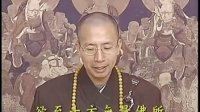 无量寿经—38—定弘法师