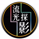 流光探影纪录片 