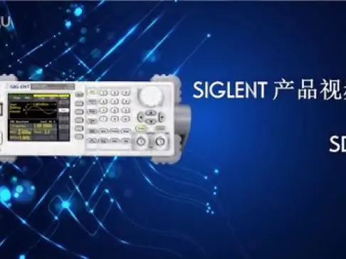 SIGLENT鼎阳SDG1000任意波形发生器介绍