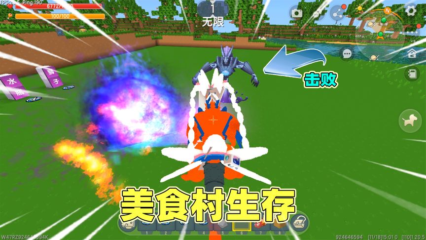 迷你世界:美食村生存!击败boss获得星座力量,能打败虚空夜影吗