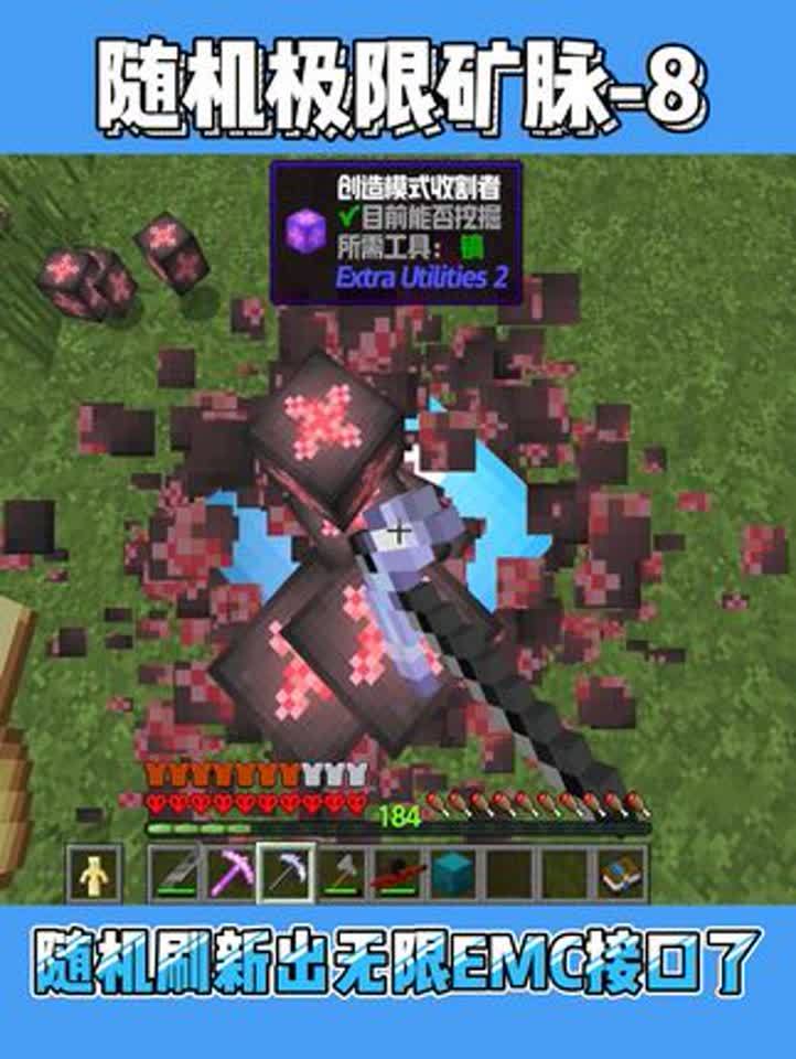 #我的世界 小豪宝可梦 随机极限矿脉8:随机刷新出无限EMC接口了
