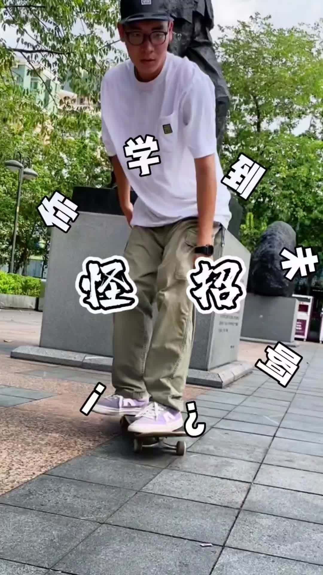 教你一个撞墙的怪招