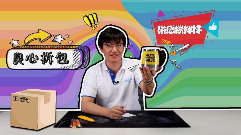 你们的咖啡杯已经过时啦,听过磁感搅拌杯吗?