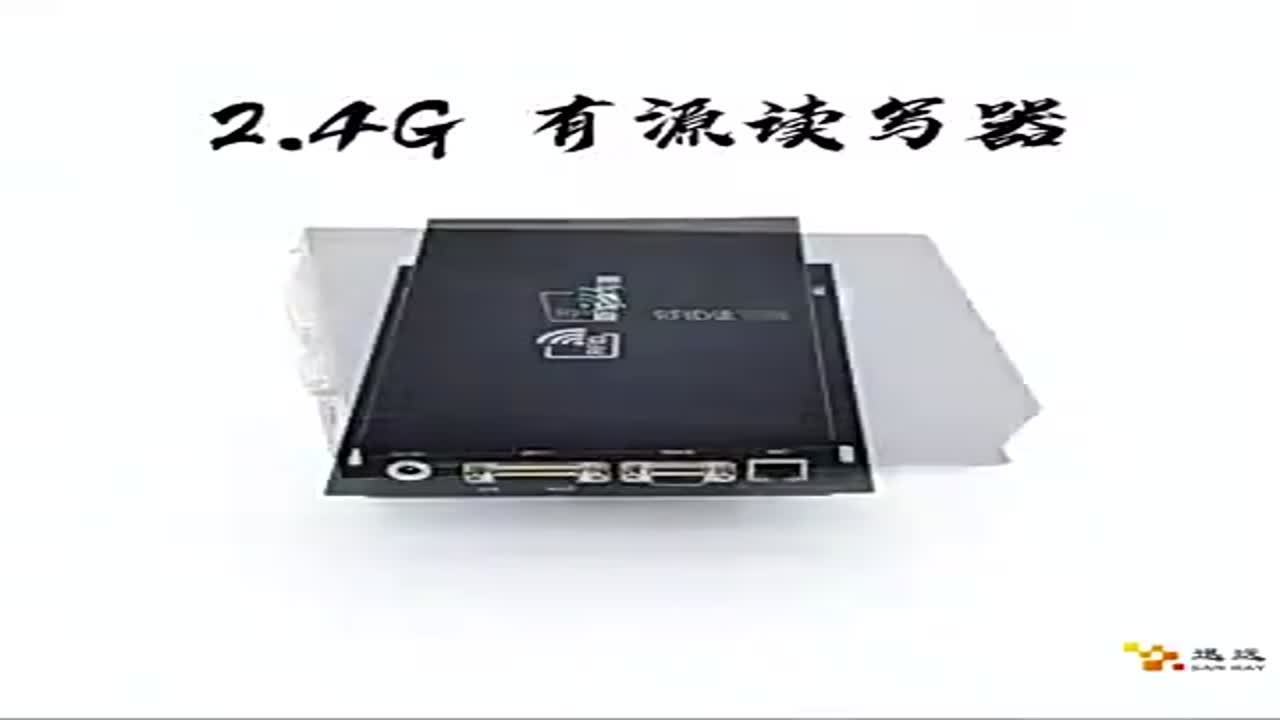 rfid有源读写器f2411 #迅远科技 #RFID读写器