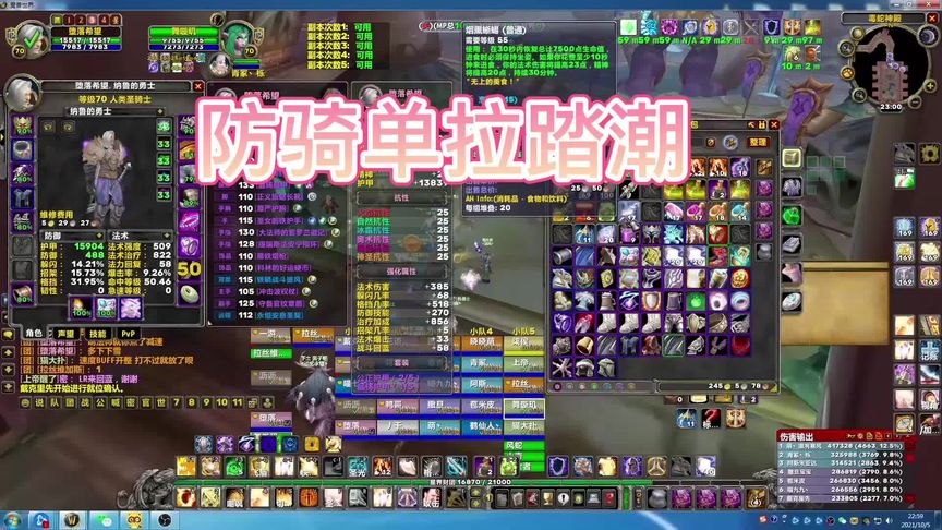 防骑单拉踏潮小鱼人#tbc #燃烧的远征 #防骑 #哈霍兰 #毒蛇神殿