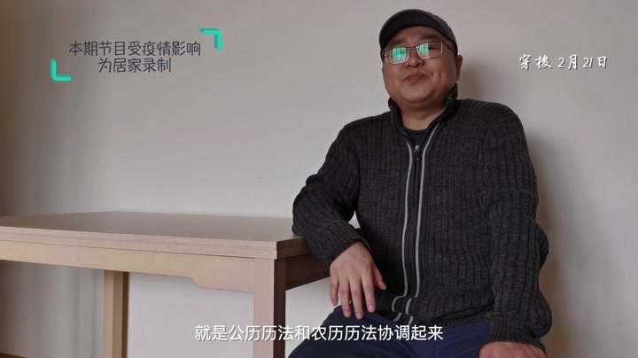 穿梭今日:最晚春节猜猜是哪天,根据老祖宗的算法终于有结论