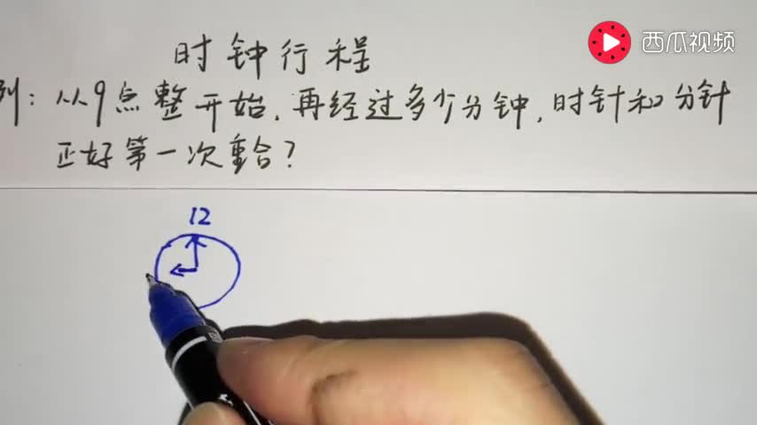 小学奥数时钟行程:钟面上的追及问题,不好孩子的难点,方法独特