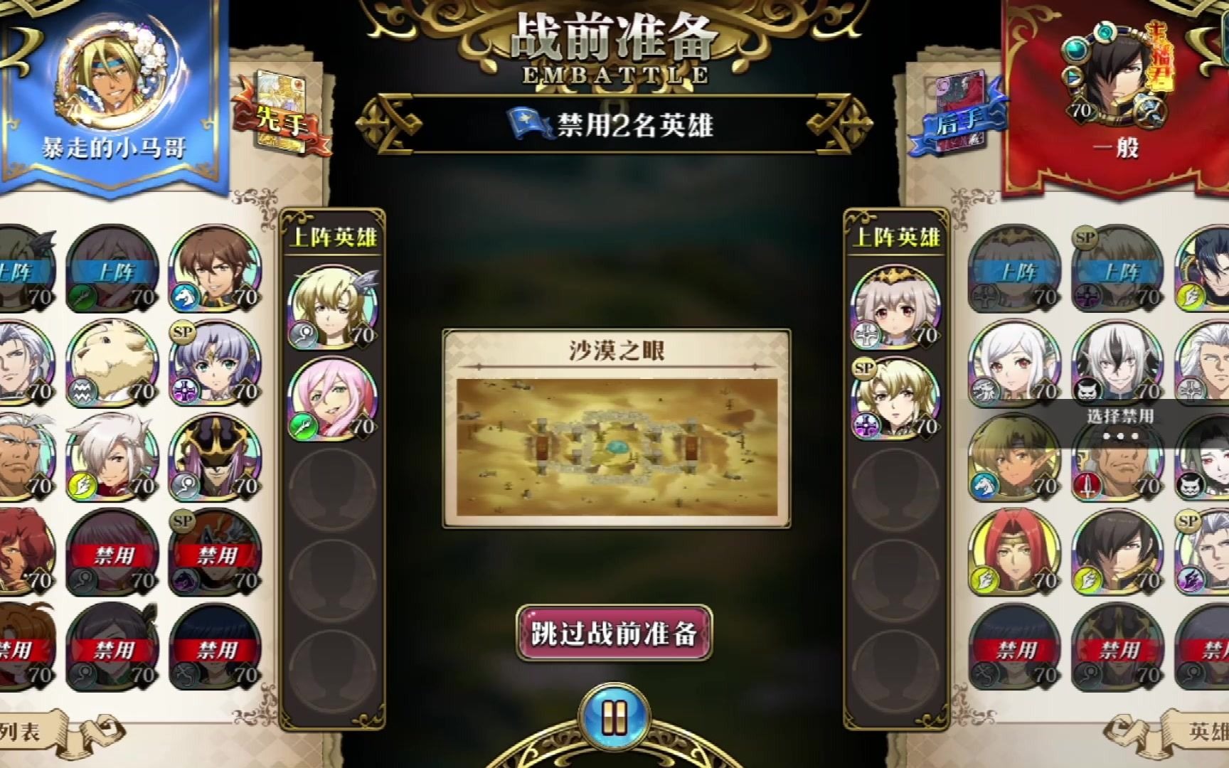 梦幻模拟战 一 S10:黑暗信仰 15 一个拉娜的压制