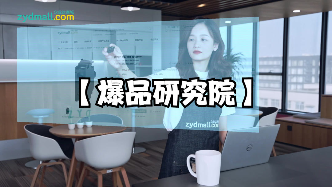 【爆品研究院】呀 双胞胎姐妹 西门子LED模块bb20安装来咯