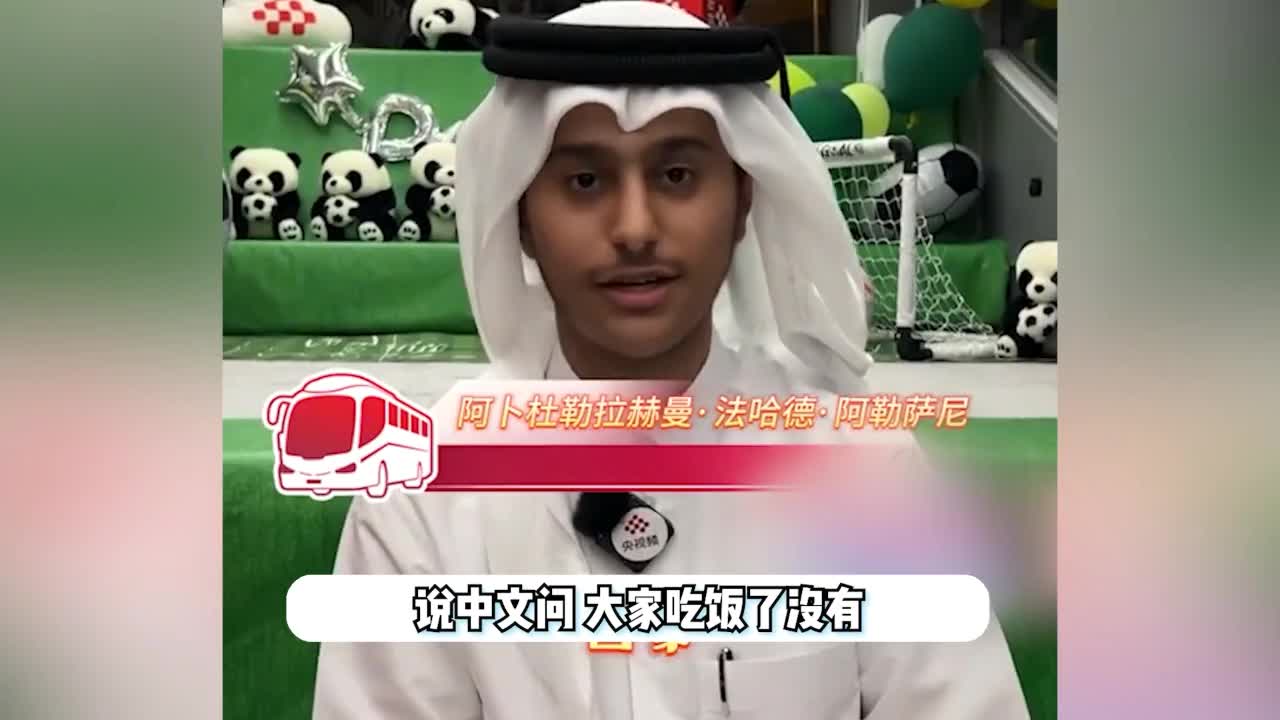 卡塔尔“小馄饨皮”王子说中文!偶遇网友超害羞,刚满16岁一米八