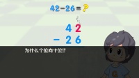 两位数减两位数(退位)