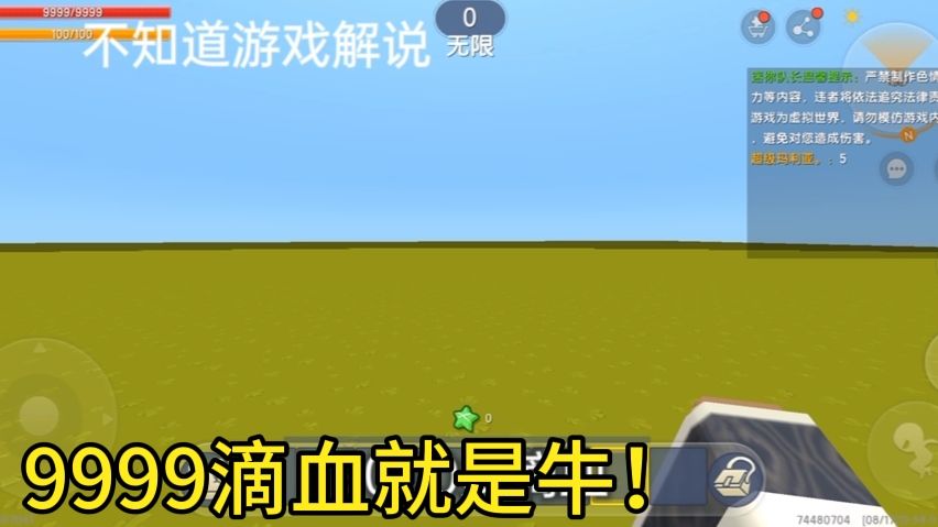 迷你世界:如何秒变9999滴血?触发器说:我能做到!