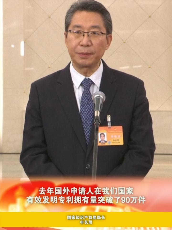 国家知识产权局: 外国企业对我国市场高度重视