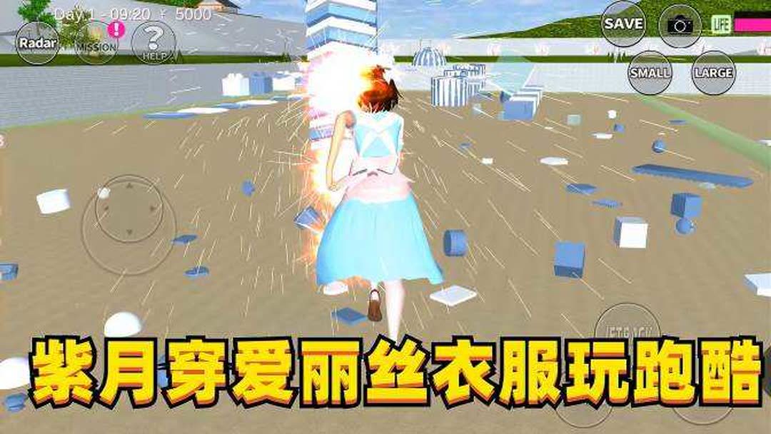 樱花校园模拟器:紫月穿爱丽丝衣服玩跑酷,真是太解压了