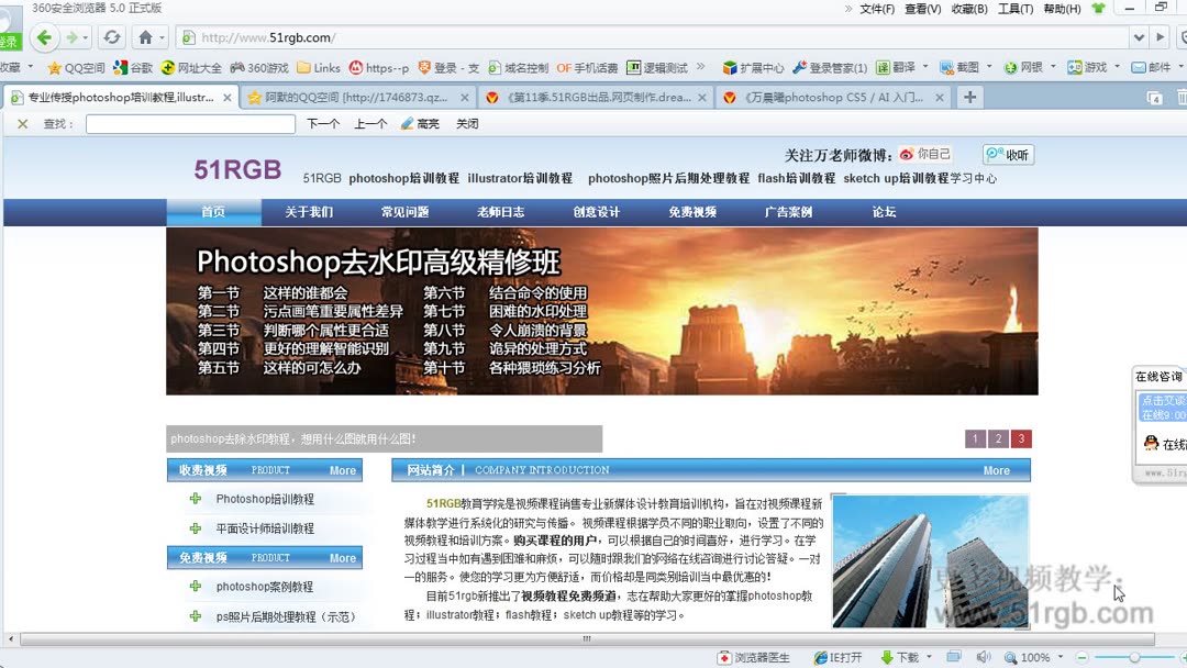 第一节 初步认识html代码