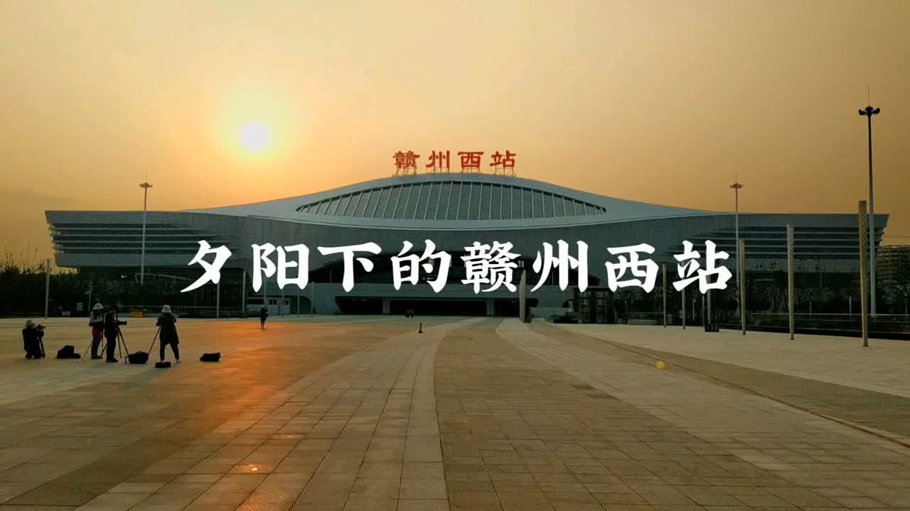 江西赣州西高铁站,金色的夕阳洒满东广场,站房建筑高大很壮观
