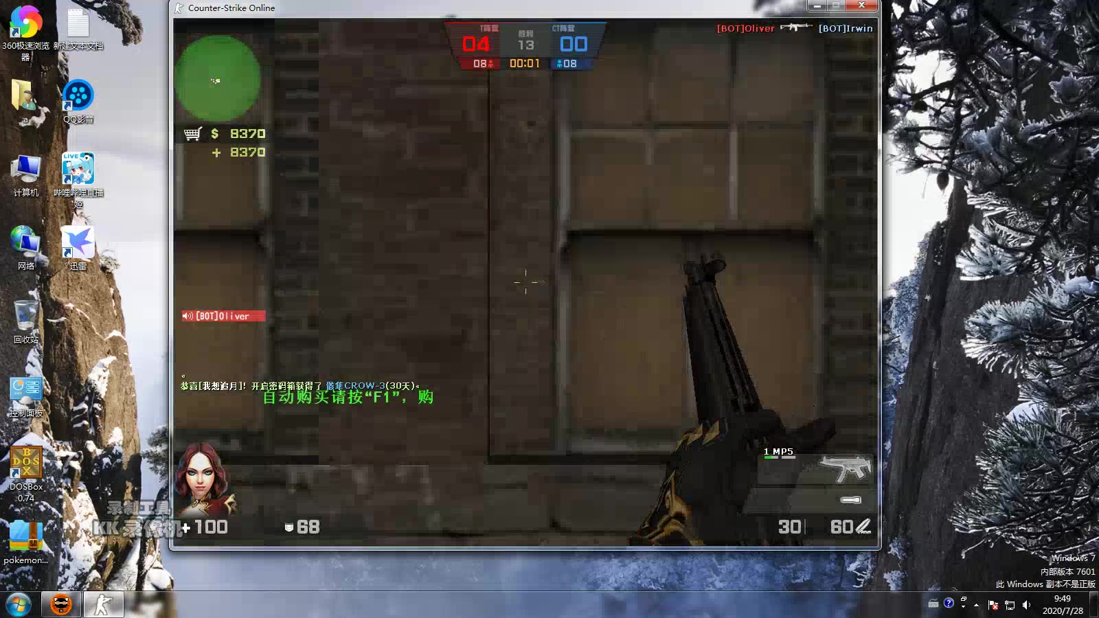 csonline 人机对战 电脑队友就是那种可以把优势变为劣势的强大的...