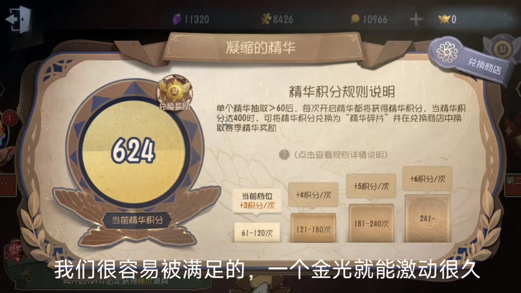 可以花3分钟倾听一下非酋的心声么