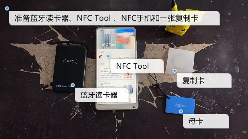 手机模拟门禁卡 — 手机软件教程