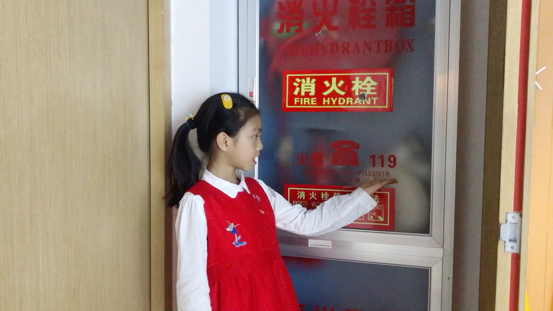《认识消防器材》--钟公庙实验小学203班张纯熙