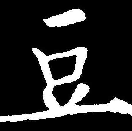菜豆很怂 