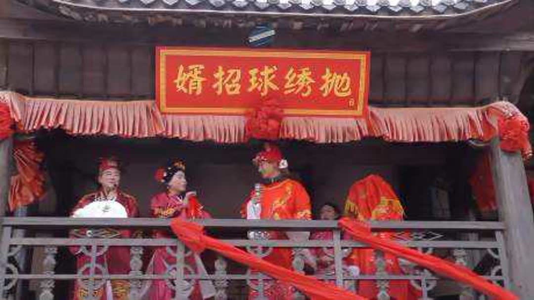 走进武汉凤娃古寨乡喜楼,感受古代抛绣球招女婿传统婚礼