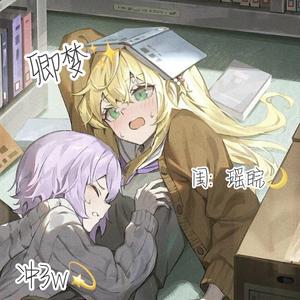 卿梦不是梦la 