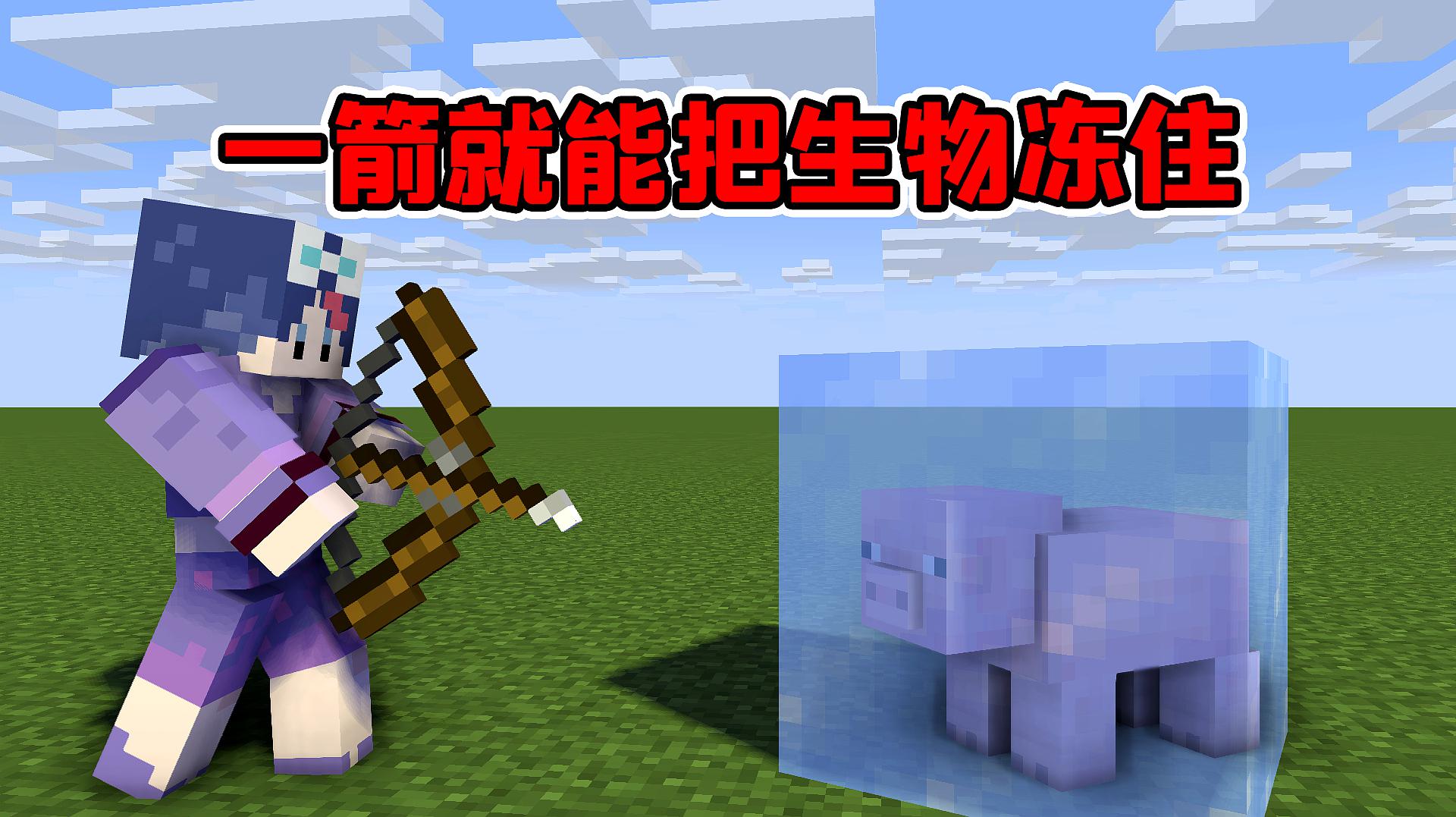 我的世界:能召唤闪电攻击的弓箭,我竟被自己的弓箭杀死了