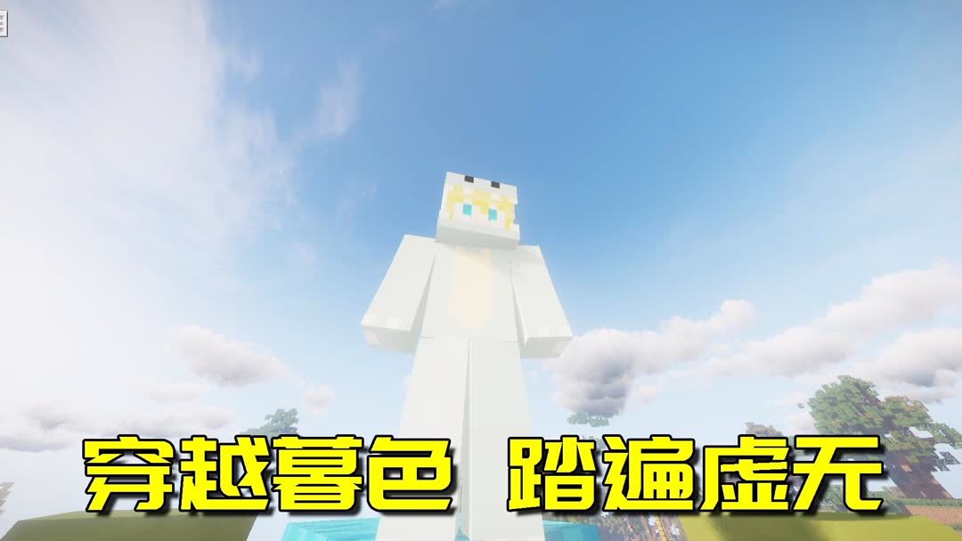 我的世界异界之旅11:踏遍暮色森林走过虚无之境,裤子为谁而来?