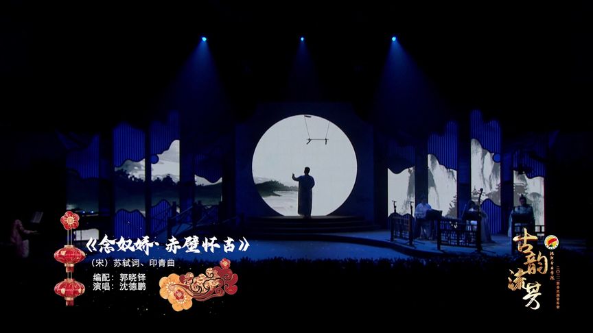 《念奴娇•赤壁怀古》送给大家#古风 #沉浸式体验 #经典咏流传