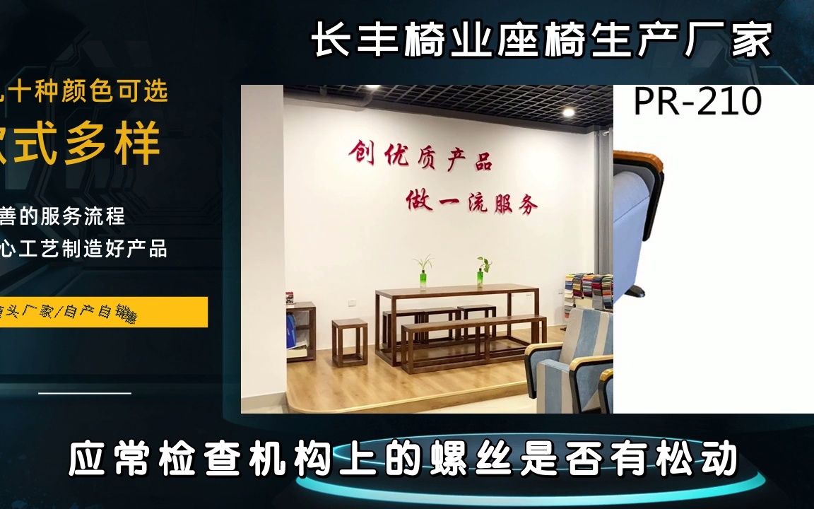 #影院椅 #连排椅 #礼堂连排椅 #会议室座椅 #会议椅 #会议连排椅 #...