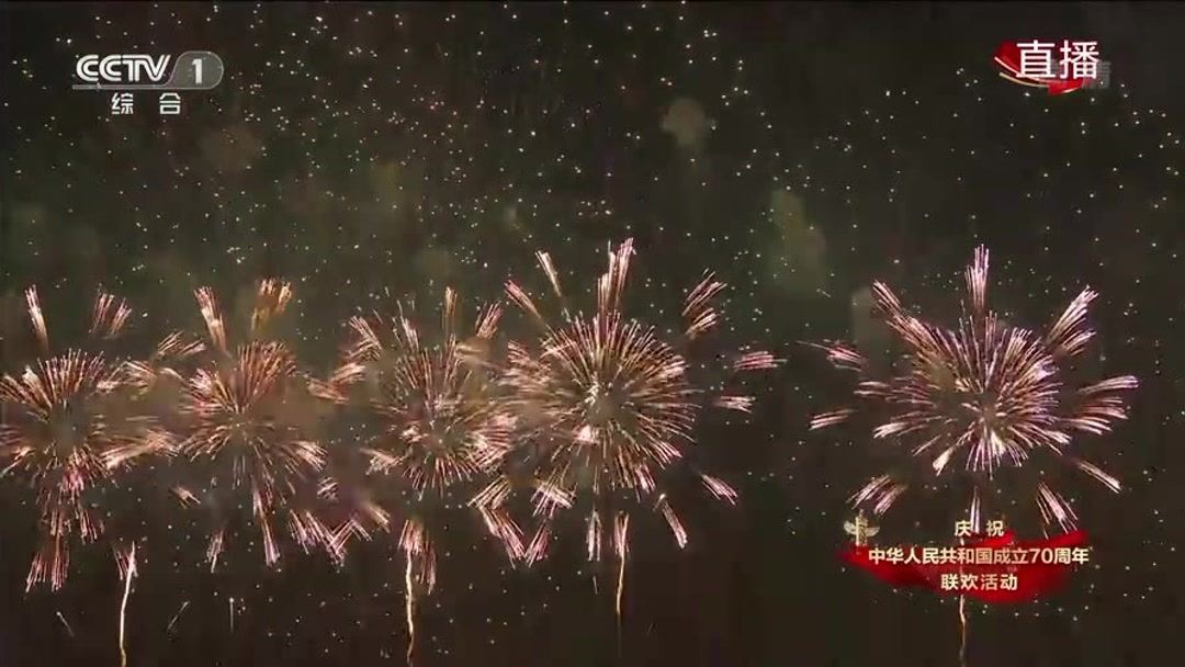 70周年国庆联欢活动全程回顾 90米巨幅国旗升起