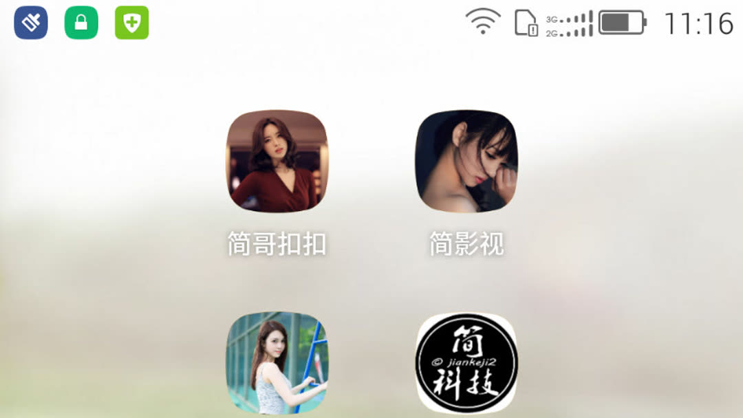 修改手机应用图标与名称,操作简单