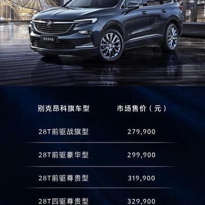 ...官方指导价27.99万元。新车的外观采用最新家族设计语言,前脸造型...
